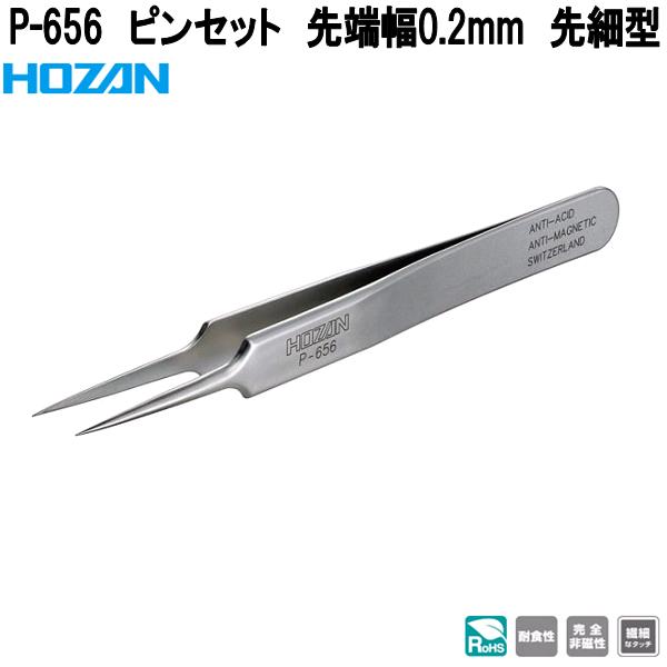 【楽天市場】ホーザン P-656 ピンセット 先端幅0.2mm 先細型 完全非磁性 P656【ネコポス対応品】【お取り寄せ商品】【代引き決済 ...