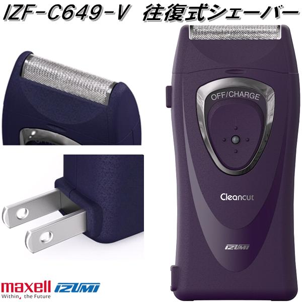 【楽天市場】マクセルイズミ IZF-C649-V 往復式シェーバー 充電式 海外対応可能 A2プラグ AC100～240V・50/60Hz バイオレット IZFC649V【お取り寄せ商品】ひげ ...
