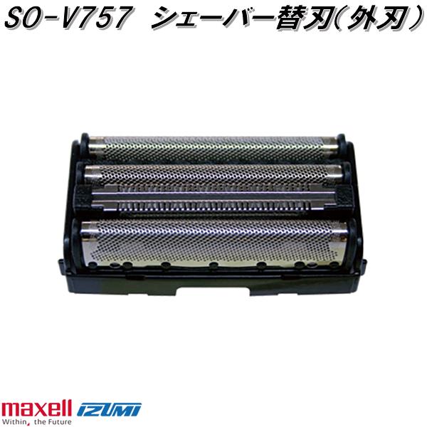 【楽天市場】マクセルイズミ SO-V757 シェーバー替刃 外刃 対応機種 IZF-V758、IZF-V757 SOV757【ネコポス対応品 ...