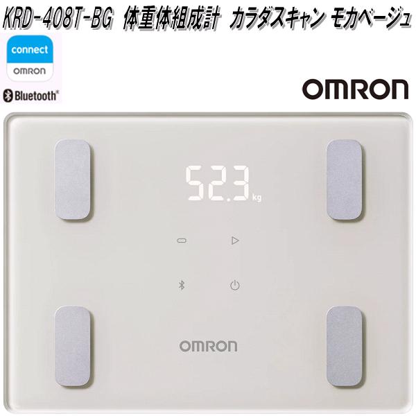 【楽天市場】【入荷未定】オムロン KRD-408T-BG 体重体組成計 両足測定タイプ カラダスキャン モカベージュ KRD-403T-BG【お取り寄せ商品】OMRON 体重計 体組成計 ...