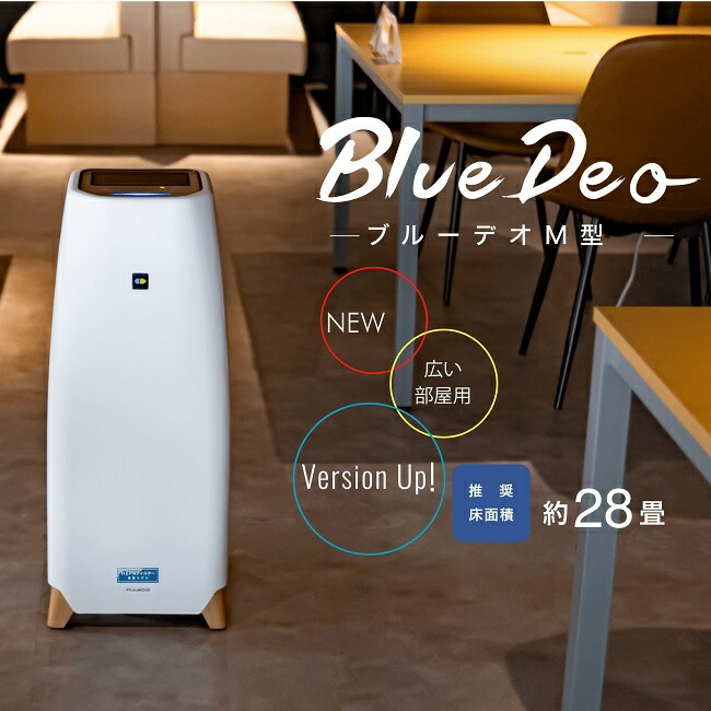 【楽天市場】MC-M102 空気消臭除菌装置 ブルーデオ M型 約28畳用 日本アトピー協会推薦品 フジコー FUJICO【送料無料（北海道・沖縄・離島は除く）】【メーカー直送】【同梱/代引 ...