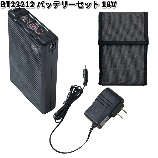 【楽天市場】空調服 BT23212 リチウムイオンバッテリーセット 18V（バッテリー本体 充電器 バッテリーケース） BT-23212【送料無料（沖縄・離島は除く）】【メーカー直送】熱中症 ...