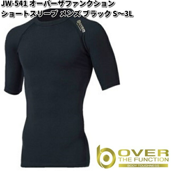 【楽天市場】JW-541 オーバーザファンクション ショートスリーブ クルーネックシャツ ブラック S～3L JW541【ネコポス対応品1】【お取り寄せ】【ボディータフネス コンプレッション ...