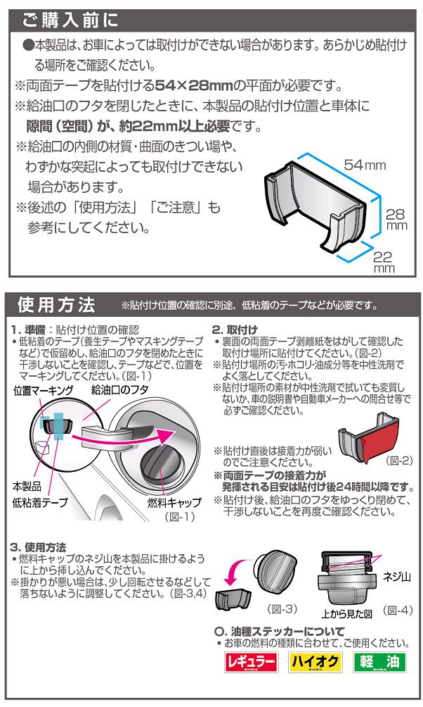 【楽天市場】星光産業 EW-151 フューエルキャップホルダー EW151【ネコポス対応品】【お取り寄せ商品】【フューエル 給油 燃料 入れ間違い 給油口 閉め忘れ 防止 商品】：KCM ...