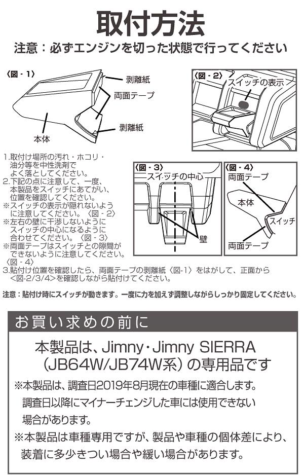 【楽天市場】星光産業 EE-216 ジムニー/ジムニーシエラ専用 スイッチエキステンション EE216【ネコポス対応品1】【お取り寄せ商品】【カー用品 スイッチカバー スイッチ延長パーツ ...