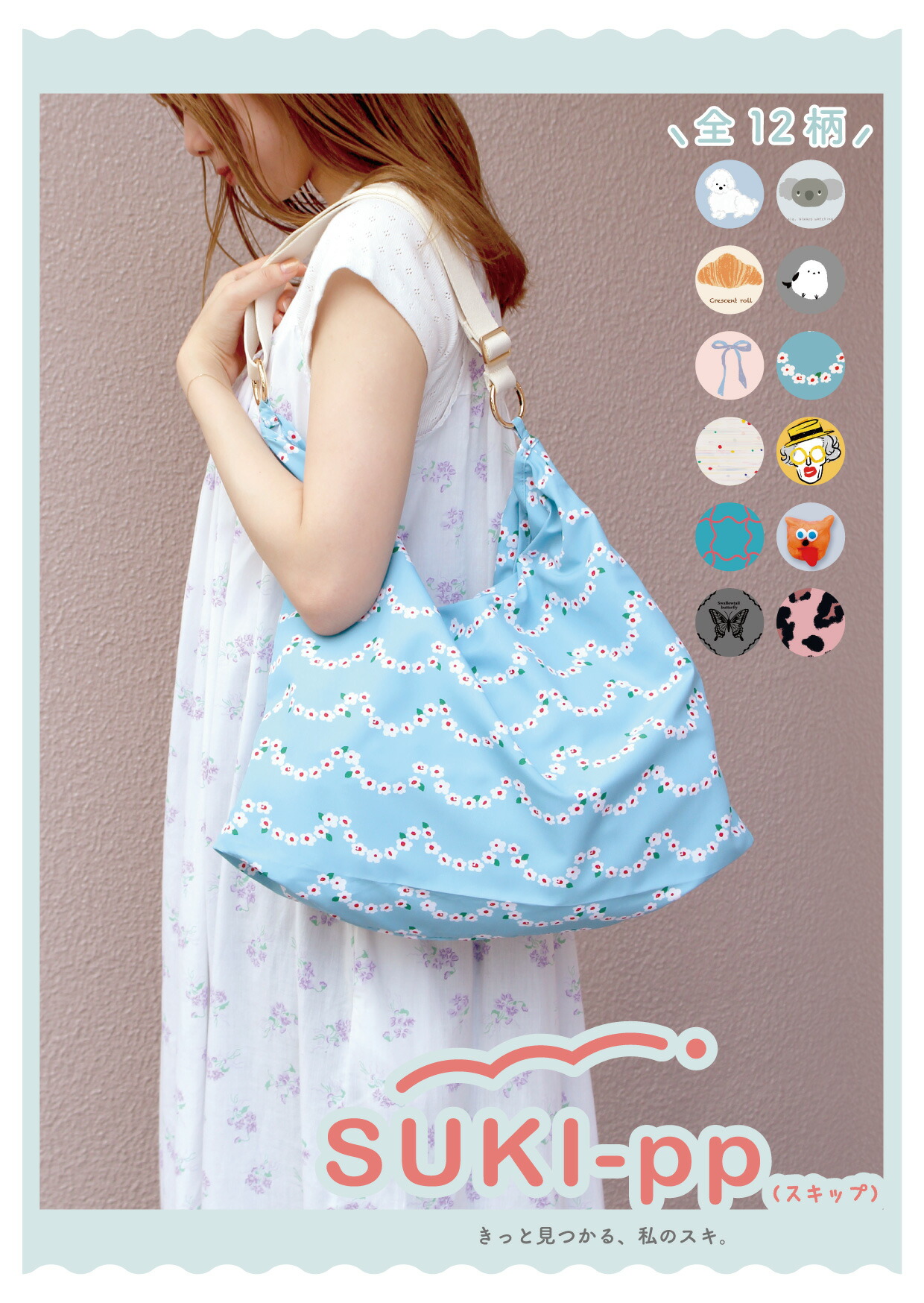 【楽天市場】【メール便可】SUKI-pp 3wayエコバッグスキップ コンパクト エコバッグ ショルダー ショッピングバッグ 折り畳み ...