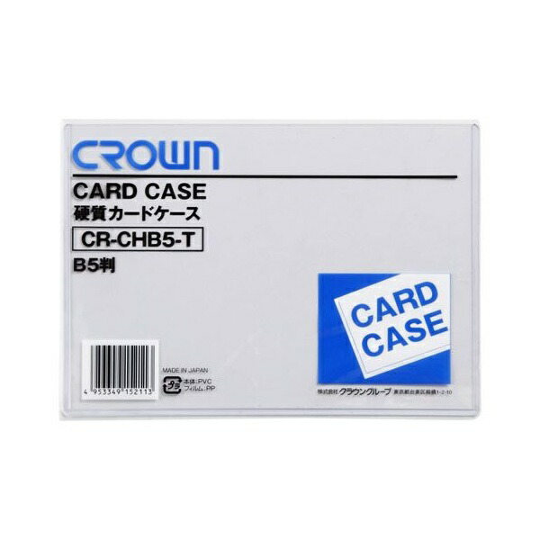 【楽天市場】カードケース 【B5判】 CR-CHB5-T：文具・文房具のKDM 楽天市場支店
