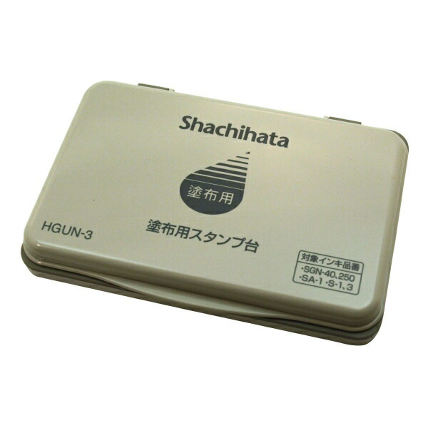 【楽天市場】塗布用スタンプ台 大形 【インキ無し】 HGUN-3：文具・文房具のKDM 楽天市場支店