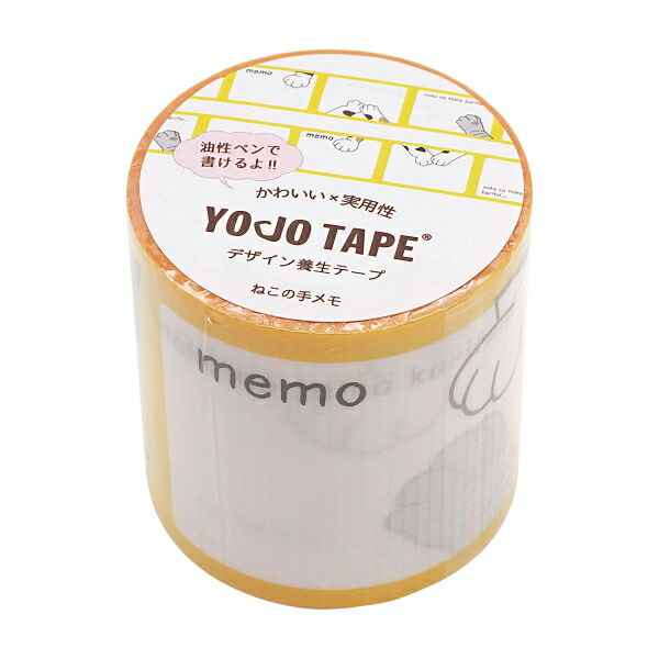【楽天市場】YOJO TAPE デザイン養生テープ【ねこの手メモ】：文具・文房具のKDM 楽天市場支店