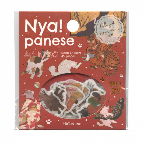 【楽天市場】フレークシール Nyapanese Art NEKO 45ピース入【深紅】：文具・文房具のKDM 楽天市場支店
