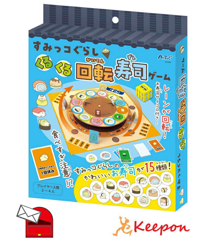 【楽天市場】すみっコぐらし くるくる回転すしゲーム (1個までメール便可)アーテック 玩具 おもちゃ 幼稚園 保育園 幼児 お正月 ボード ...