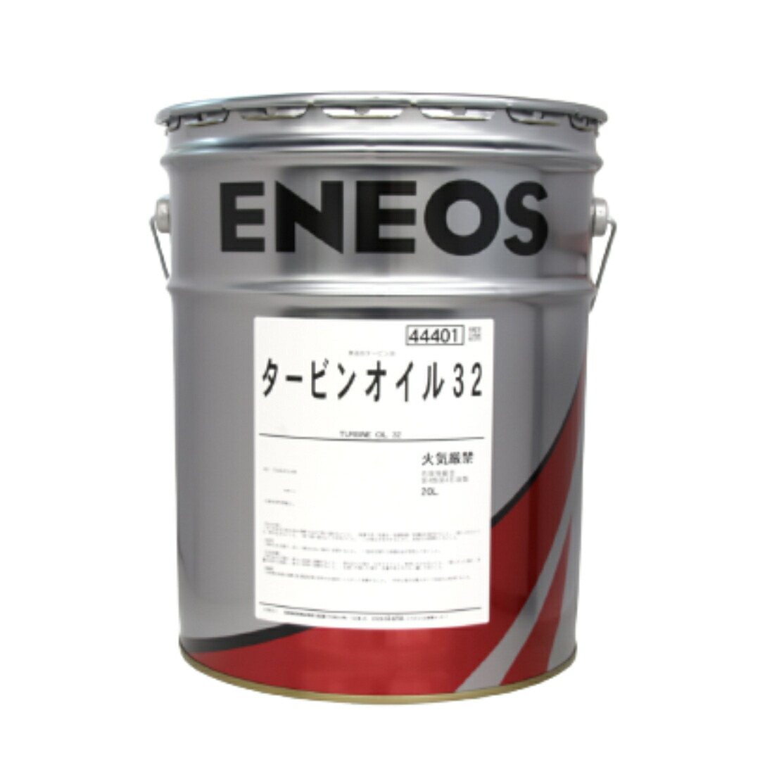 【楽天市場】ENEOS タービンオイル32 ペール缶 20L（法人様限定） エネオス：KEGオンラインショップ