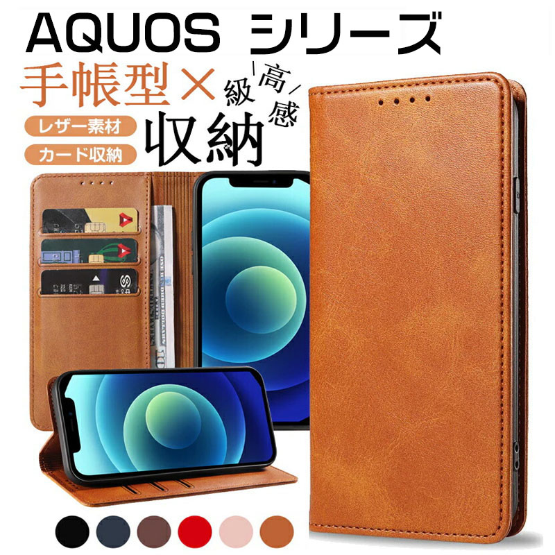 【楽天市場】Aquos Sense 8/SHG11/SH-54D ケー ス カラフル 手帳型 PU レザー Aquos Sense 7 ...