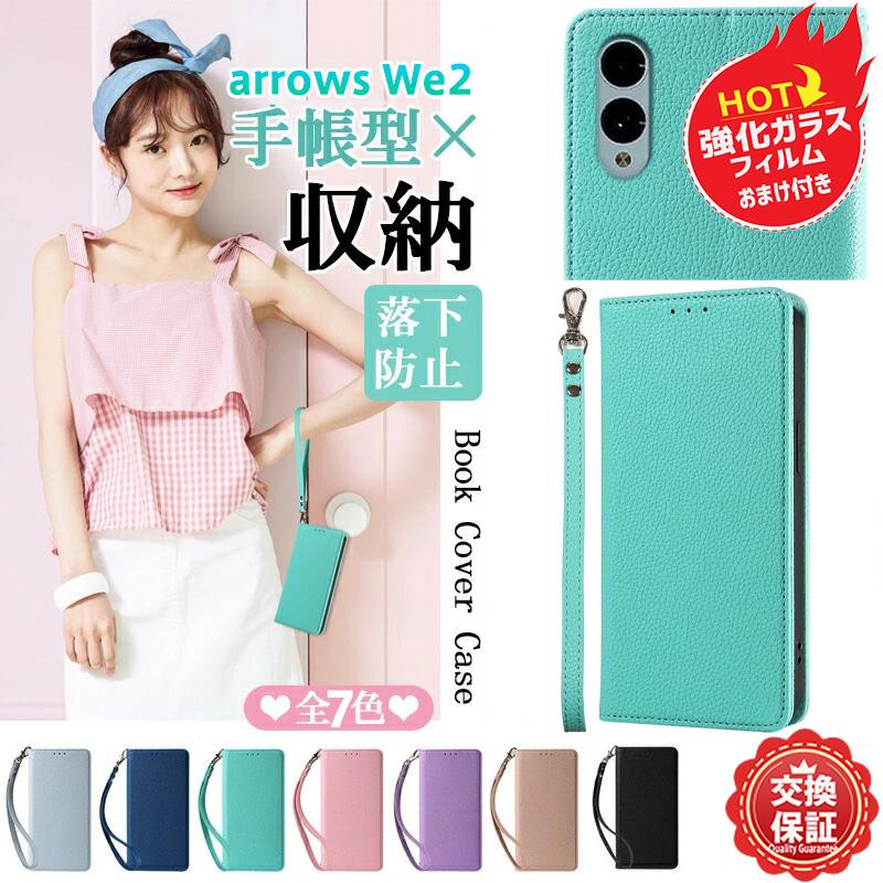 【楽天市場】【強化ガラスフィルム 付き】ARROWS スマホケース arrows we2/arros we2 plus 対応 ブックカバー ...