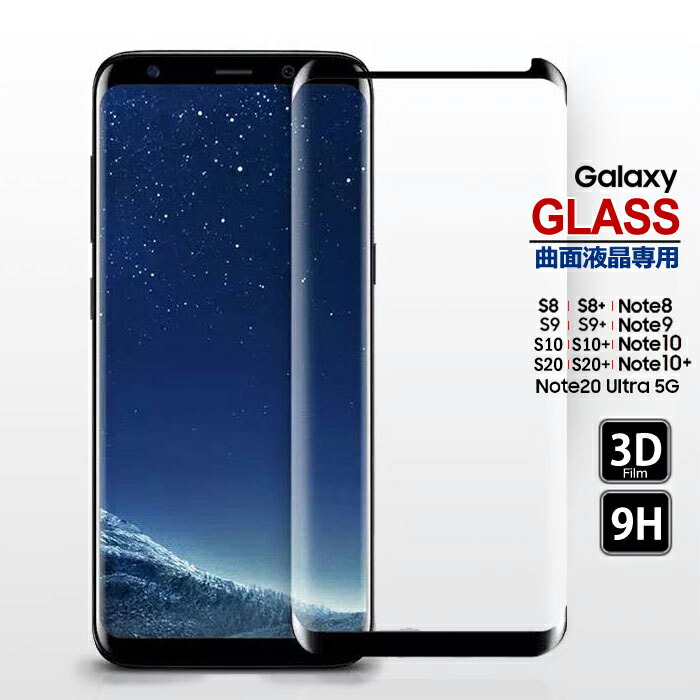 【楽天市場】Galaxy ガラスフィルム S23 Ultra S23 A53 5G S22 Ultra 5G S22 5G S21+ S21 S20+ S20 Note20 Ultra ...