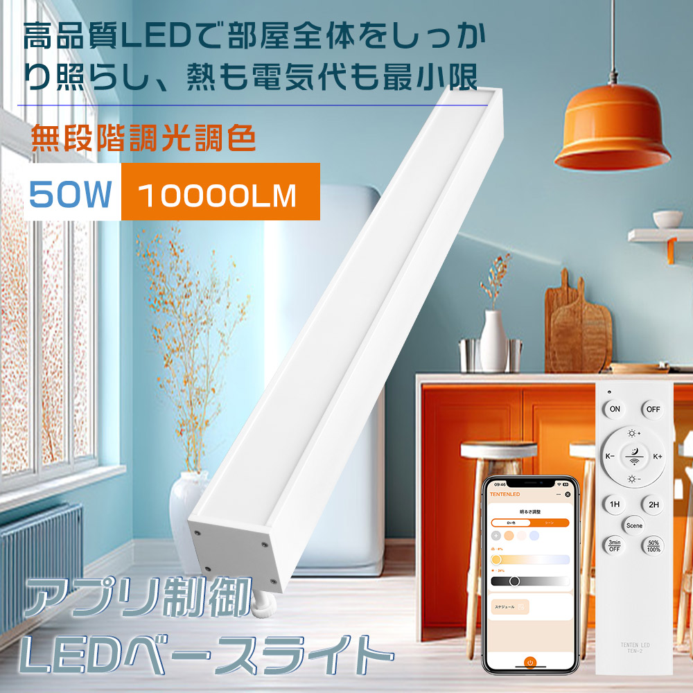 【楽天市場】直管型LEDシーリングライト LEDシーリングライト リモコン付き スポットライト 長方形タイプ 引掛シーリング 10畳～14畳 ...