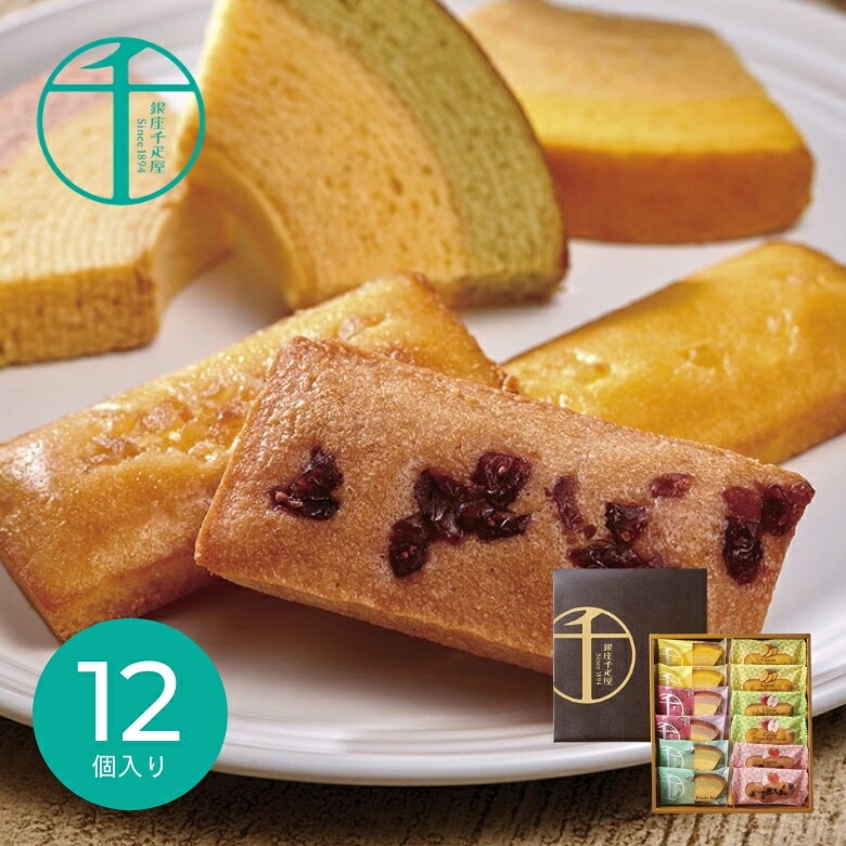 【楽天市場】【25日限定★P5倍】メーカー直送 スイーツ ギフト 銀座千疋屋 銀座フルーツガトー PGS-173｜送料無料 結婚内祝い 出産内祝い お祝い お礼 お返し 引き出物 ご挨拶 快気 ...