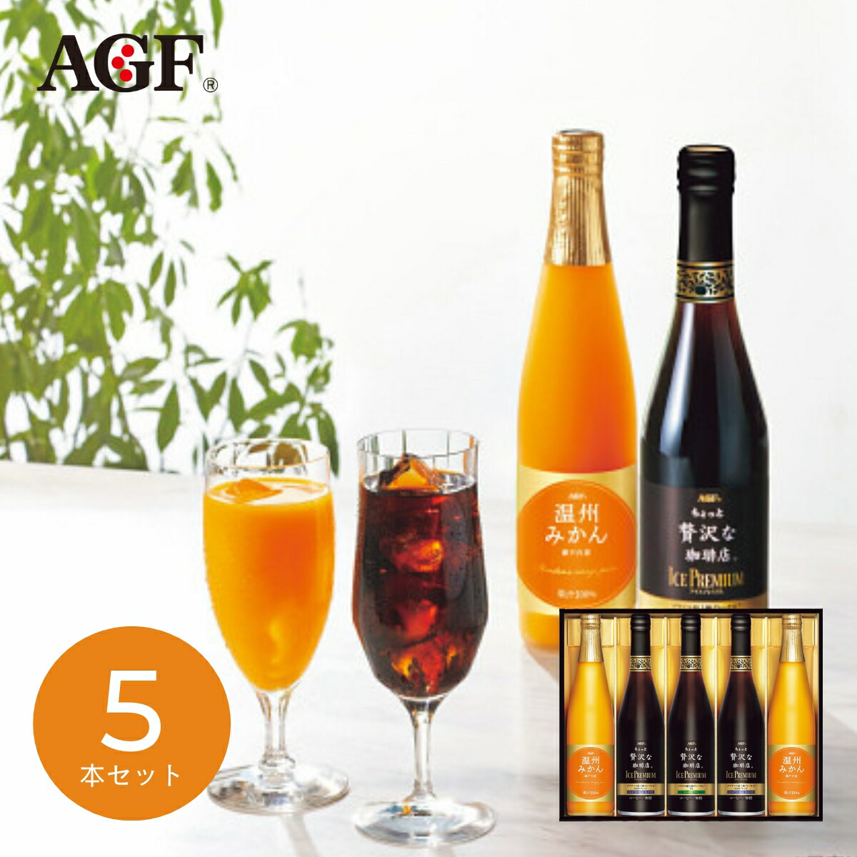 【楽天市場】【26日2時まで★P5倍】お中元 夏ギフト コーヒー AGF ちょっと贅沢な珈琲店アイスプレミアムアソートギフト LBA-50｜送料無料 結婚内祝い 出産内祝い お祝い お礼 お ...