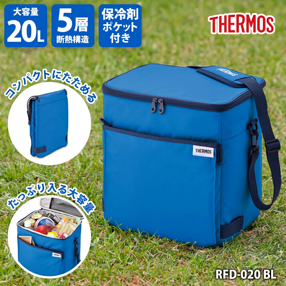 【楽天市場】【大感謝祭 期間中 全品ポイント最大10倍】THERMOS サーモス ソフトクーラー ブルー RFD-020 BL クーラーバッグ 保冷バッグ レジャー アウトドア ピクニック ...