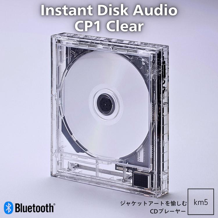 【楽天市場】km5 インスタントディスクオーディオ Instant Disk Audio-CP1 clear クリア CDプレーヤー Bluetooth アート：Keisui＆Co 楽天市場店