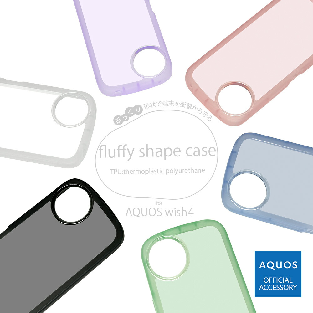 【楽天市場】AQUOS wish4 SH-52E SH-M27 ケース カバー ソフトケース TPU fluffy shape case 耐 ...
