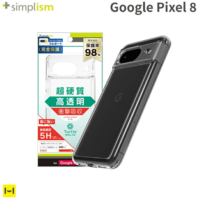 【楽天市場】[Google Pixel 8専用]Simplism シンプリズム [Turtle Solid]超精密設計 ハイブリッドケース(クリア)【クリアケース 透明ケース 透明 クリア ...