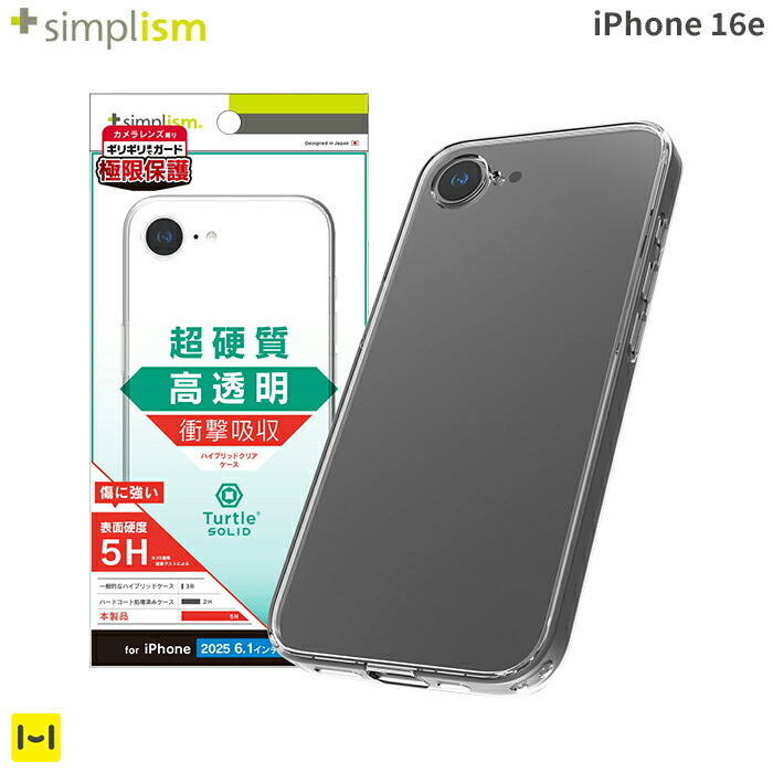 【楽天市場】[iPhone 16e専用]Simplism シンプリズム [Turtle Solid]超精密設計 ハイブリッドケース(クリア ...