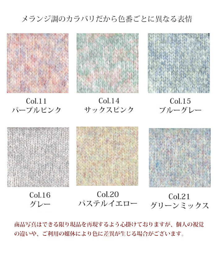 【6010F】Melange Mix(メランジミックス) 10玉ごしょうの糸 起毛モヘヤ調毛糸ZAKKAストアーズ/返品不可