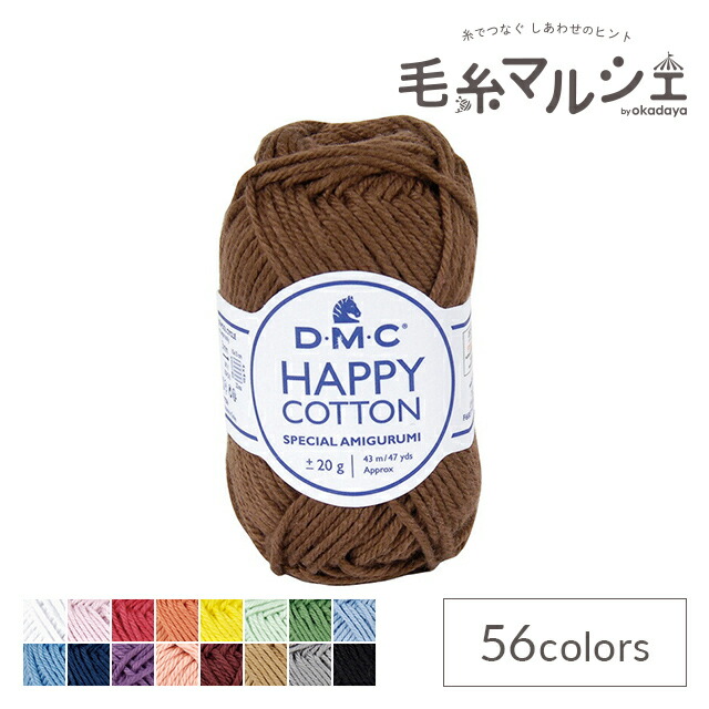 【楽天市場】手編み糸 DMC ハッピーコットン 777.Cookie 06Co99_：毛糸マルシェ by オカダヤ