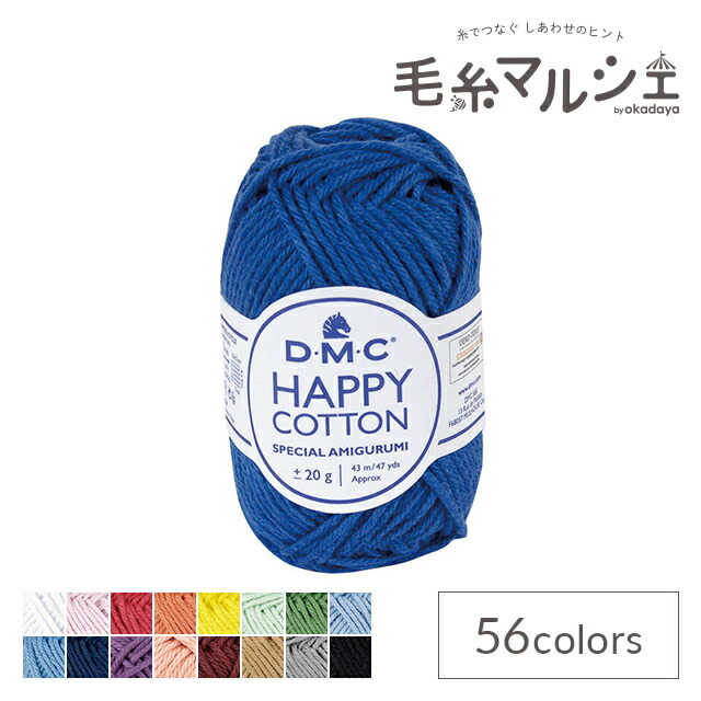 【楽天市場】手編み糸 DMC ハッピーコットン 798.Princess 06Co99_：毛糸マルシェ by オカダヤ