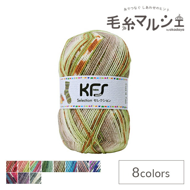 【楽天市場】毛糸 Opal-オパール- KFSセレクション 4ply/4本撚り KFS129.スパイス/黄緑・ベージュ系マルチカラー 06Co99j：毛糸マルシェ by オカダヤ