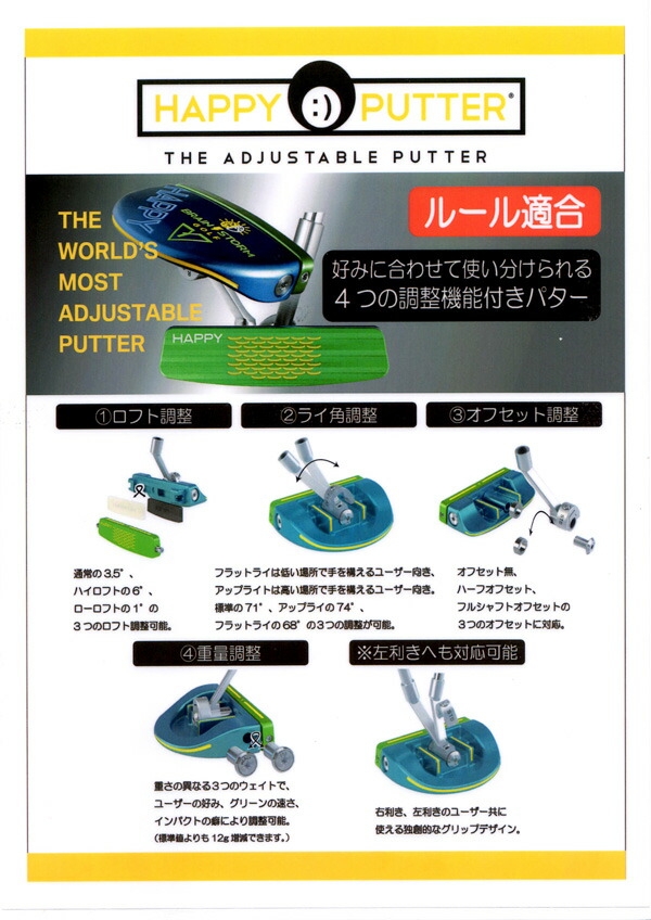 【楽天市場】HAPPY PUTTER（ハッピーパター）【マレットタイプ】【34インチ】：京葉ゴルフ