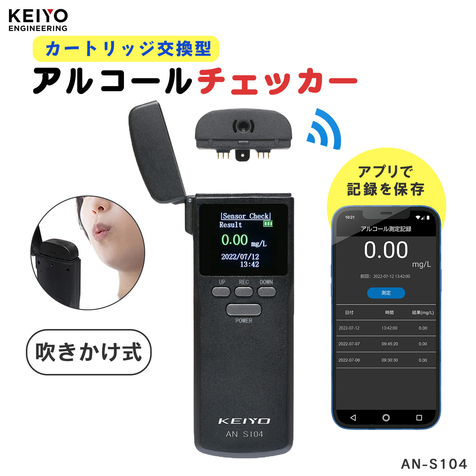 【楽天市場】アルコールチェッカー 【KEIYO公式】KEIYO 法人向け国家公安委員会が定めるアルコールチェッカー センサー交換式で長期使用可能 スマホやパソコンで簡単データ管理 AN ...