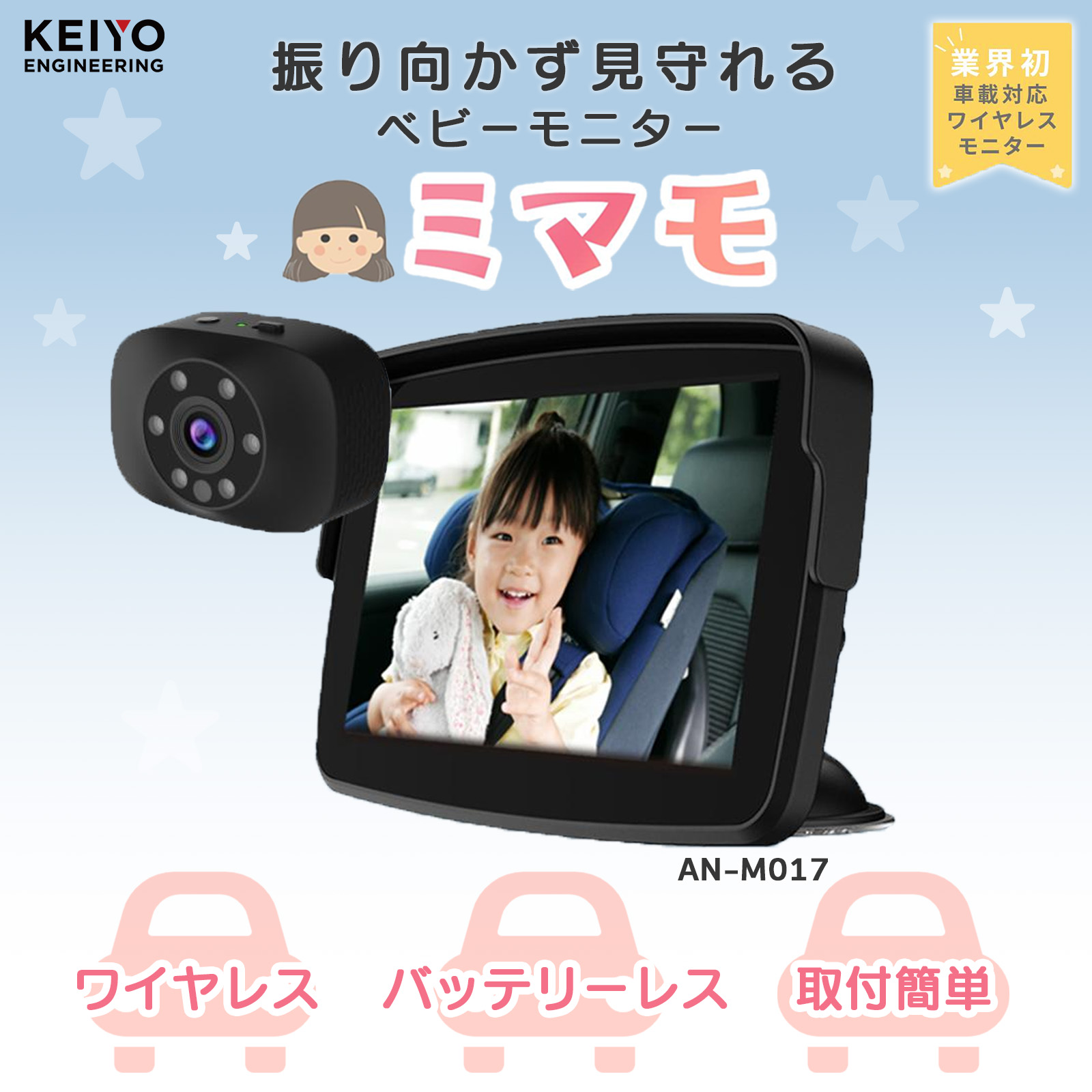 【楽天市場】\ワンダフルデーP20倍／【予約商品】車載ベビーモニター【KEIYO公式】みまもりカメラモニター付き、Wi-Fi不要 5インチ大画面 ハイビジョン画質ペットカメラ 出産祝い ギフト ...