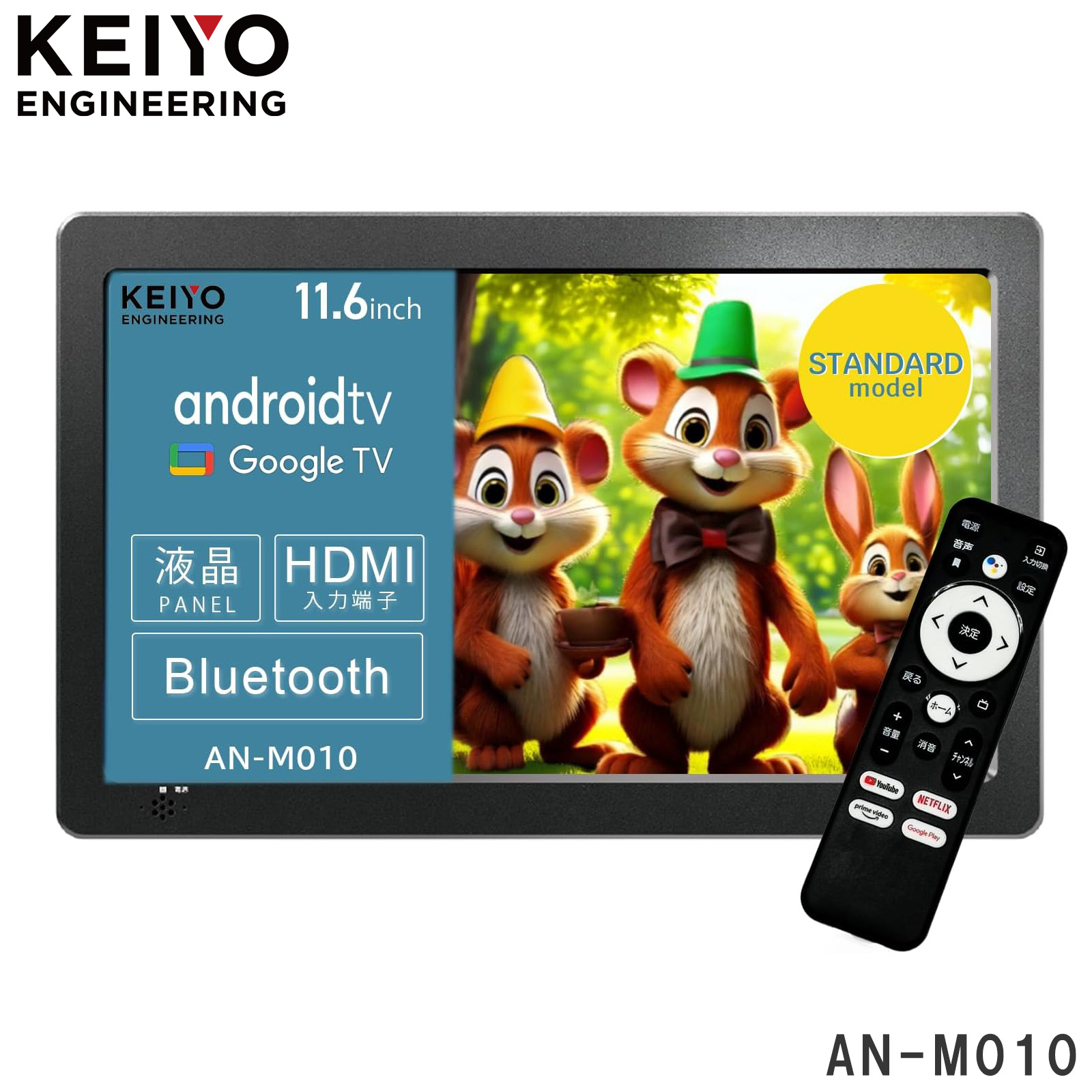 【楽天市場】【1日から最大2,000円OFFクーポン】後部座席モニター【KEIYO公式】リアモニター 11.6インチ Android TV 音声リモコン付き スマートリアモニター AN ...