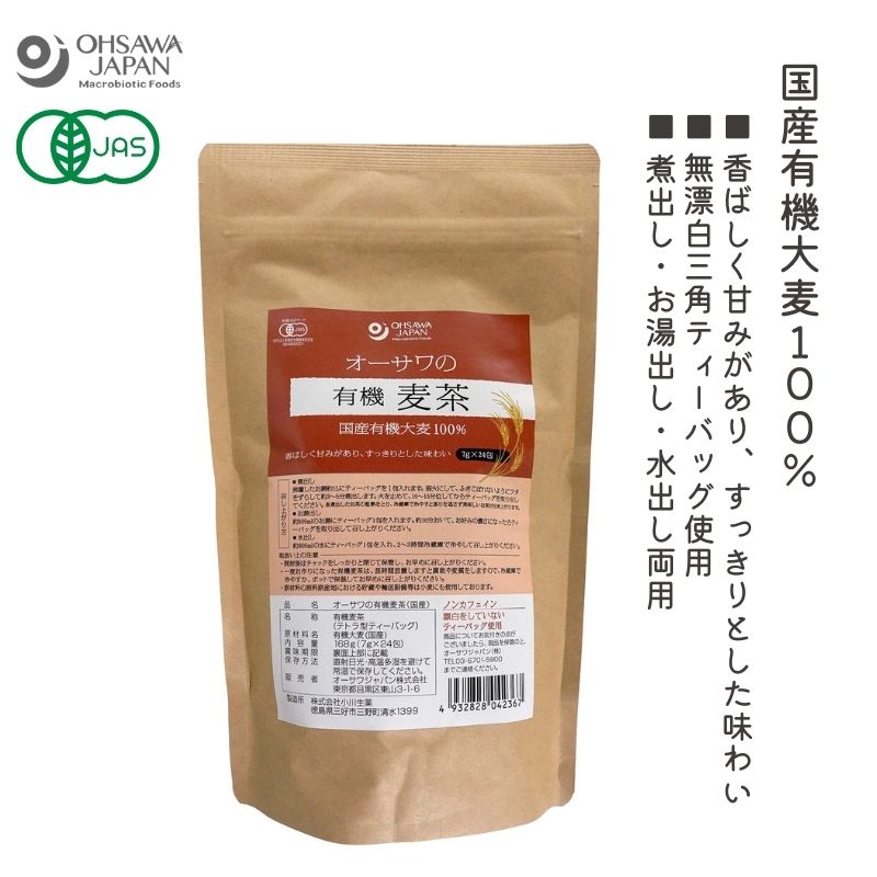 【楽天市場】オーサワの有機麦茶(国産) 168g (7g×24包)【オーサワジャパン】3004238-os：Veganベジタリアン奈良恵友堂