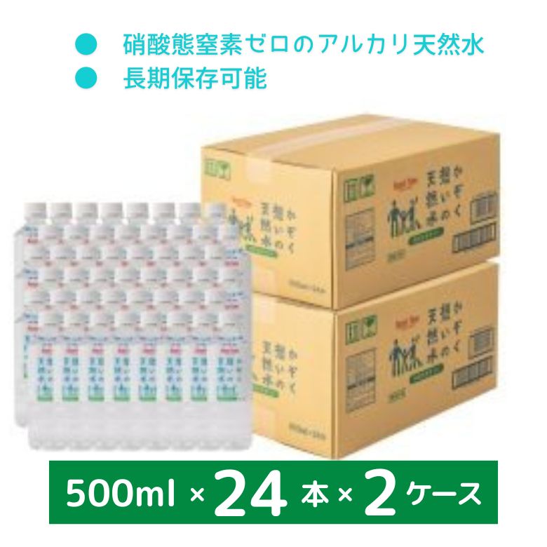 【楽天市場】1070950-kf かぞく想いの天然水【リセットタイム】 500ml×24本× 2ケース【I・ライフソリューションズ】【送料無料 ...