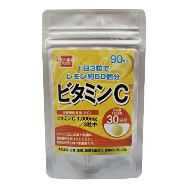 【楽天市場】1007328-kf ビタミンC 460mgx90粒 【健康フーズ】【1～4個はメール便300円】：奈良恵友堂