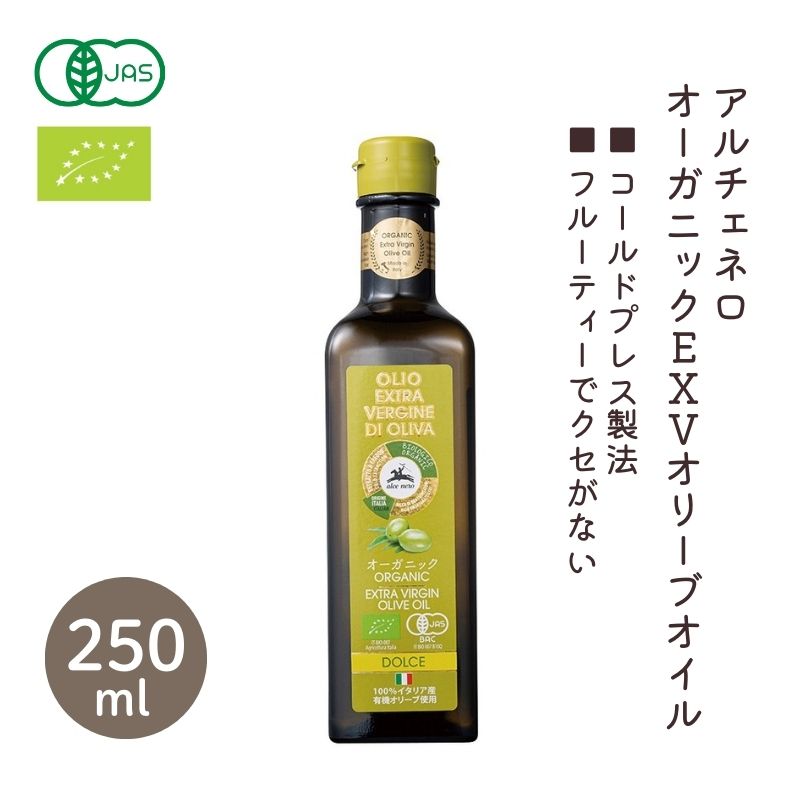 【楽天市場】3000088-os アルチェネロ オーガニックEXV オリーブオイル 229g (250ml)【アルチェネロ】：奈良恵友堂