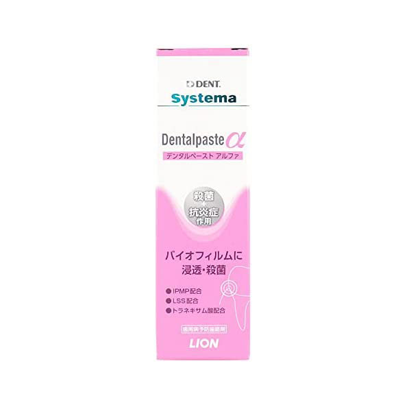 【楽天市場】【対象商品PT10倍開催中】 ライオン DENT. システマ デンタルペースト α 90g 【送料無料】【最安値挑戦中】：KELLY‘S