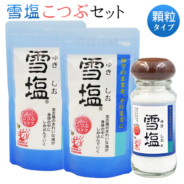 【楽天市場】雪塩こつぶタイプ（110g×2個）＋（卓上用55g×1本） 【FS】：健食沖縄
