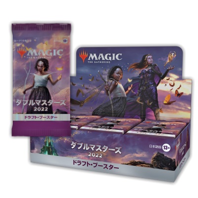 【楽天市場】MTG マジック：ザ・ギャザリング ダブルマスターズ2022 ドラフト・ブースター 日本語版 1BOX【新品】 カードゲーム アナログゲーム テーブルゲーム ボドゲ：ライフ＆ホビー ...