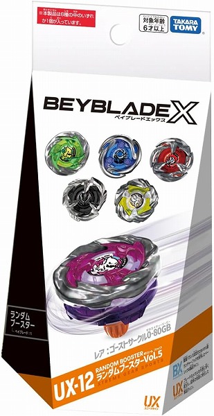 【楽天市場】ベイブレードX UX-12 ランダムブースターVol.5【新品】 BEYBLADE X タカラトミー：ライフ＆ホビー ケンビル
