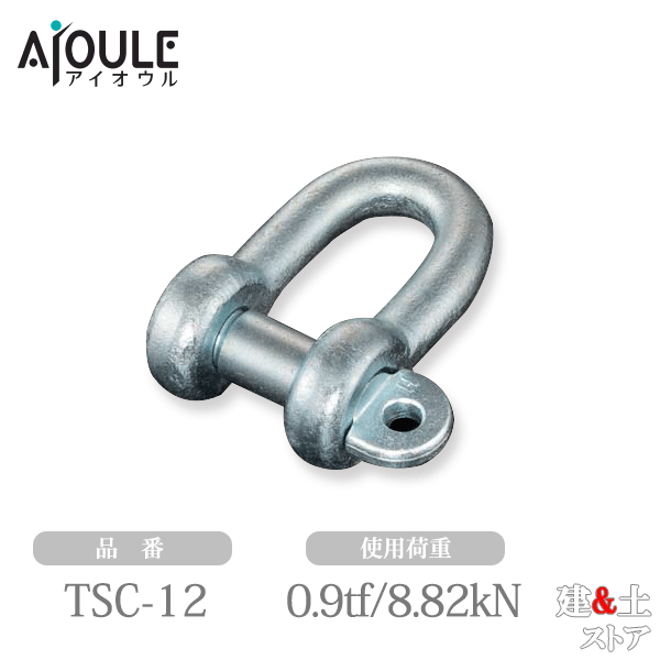 【楽天市場】ふじわら 鉄 JIS規格シャックル(SC型) 鉄 ユニクロメッキ 使用荷重0.9tf(8.82kN) ネジ径M14 鍛造製 品番 ...