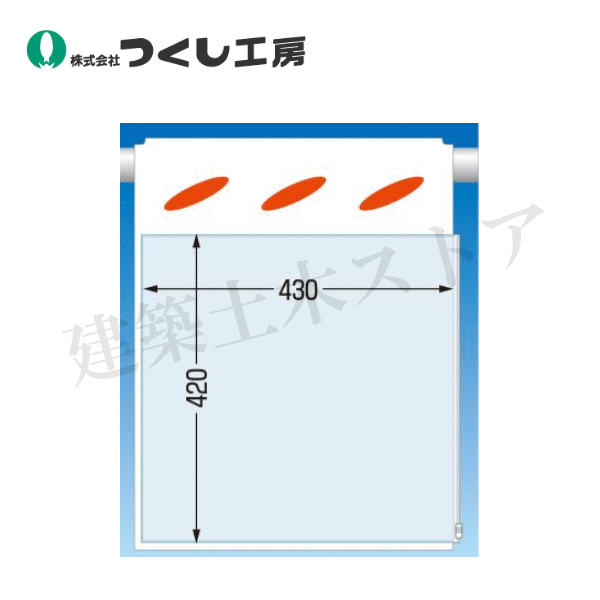 【楽天市場】つくし工房 SK-901A 透明ポケット付つるしん坊 片面タイプ（横から差込み：建築土木ストア