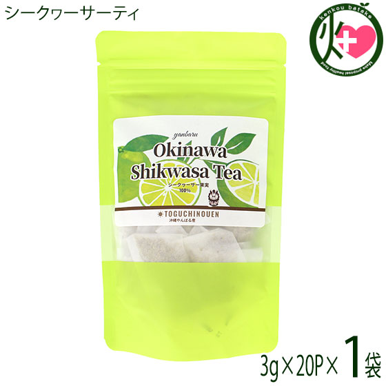 【楽天市場】渡具知農園 沖縄やんばる産 Okinawa Shikwasa Tea (3g×20P)×1袋：けんこう畑