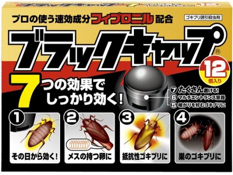 【楽天市場】ブラックキャップ 24g（12コ）：ケンコージョイ楽天市場支店