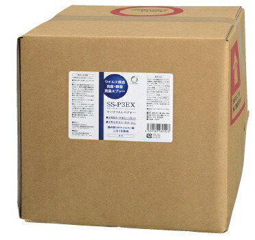 【楽天市場】SS−P3EX（抗菌消臭剤）業務用 120−009 18L×1個：ケンコージョイ楽天市場支店
