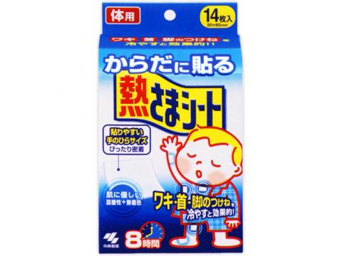 【楽天市場】からだに貼る熱さまシート 14枚：ケンコージョイ楽天市場支店