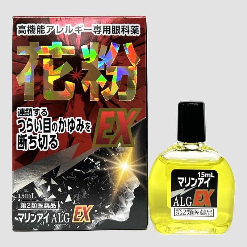 【楽天市場】【第2類医薬品】マリンアイALG EX 15mL：ケンコージョイ楽天市場支店